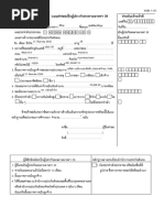 Form SSO 1-10 | PDF
