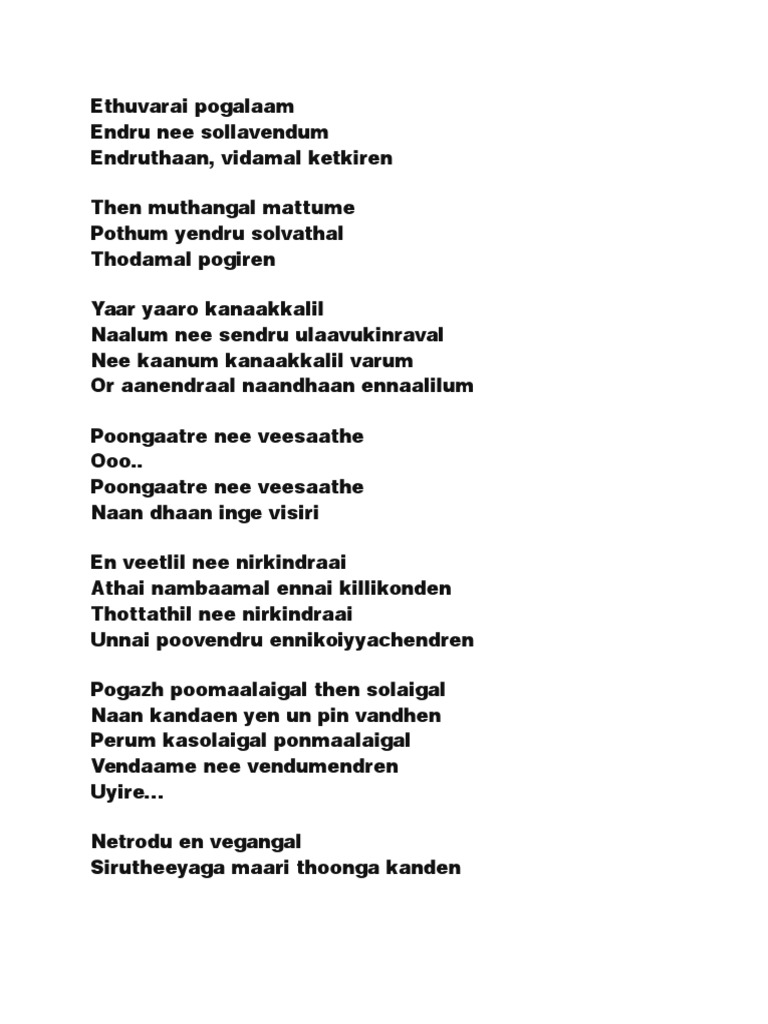 Visiri Song Lyrics and Meaning | PDF