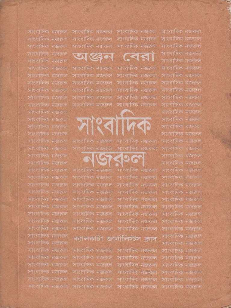 Sangbadik Nazrul-Anjan Bera | PDF