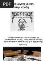 ΠΑΡΑΜΥΘΙ - ΣΧΕΔΙΟ ΕΡΓΑΣΙΑΣ Α΄ΤΑΞΗΣ | PDF