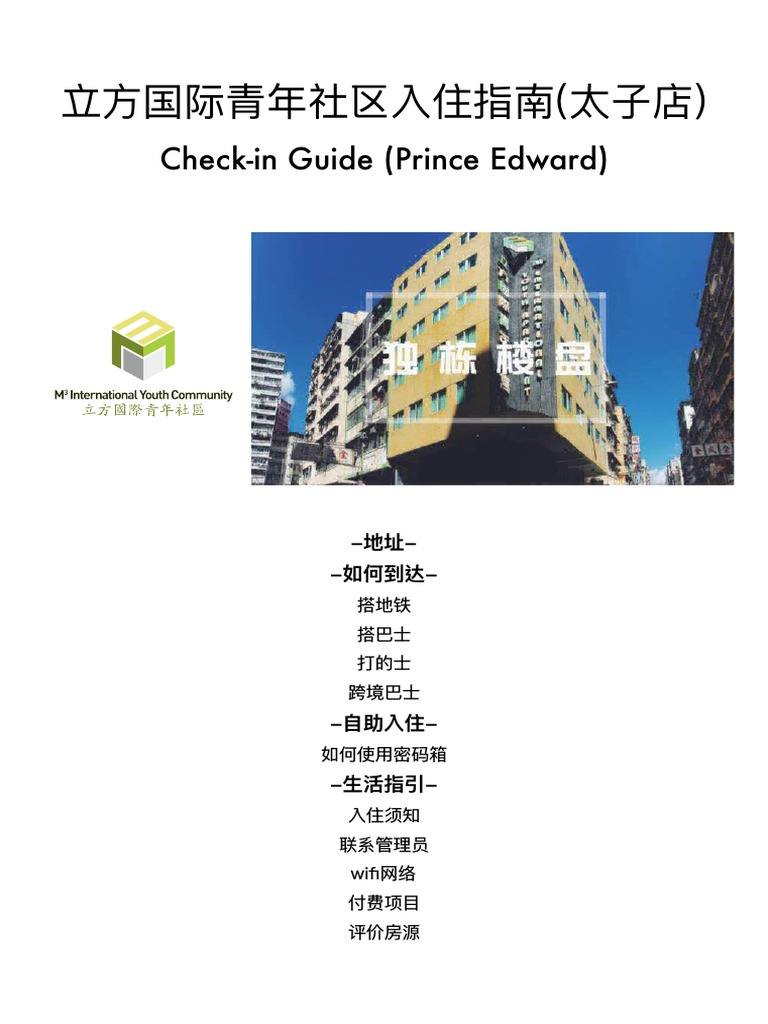 Check in Guide | PDF | Transport | Business