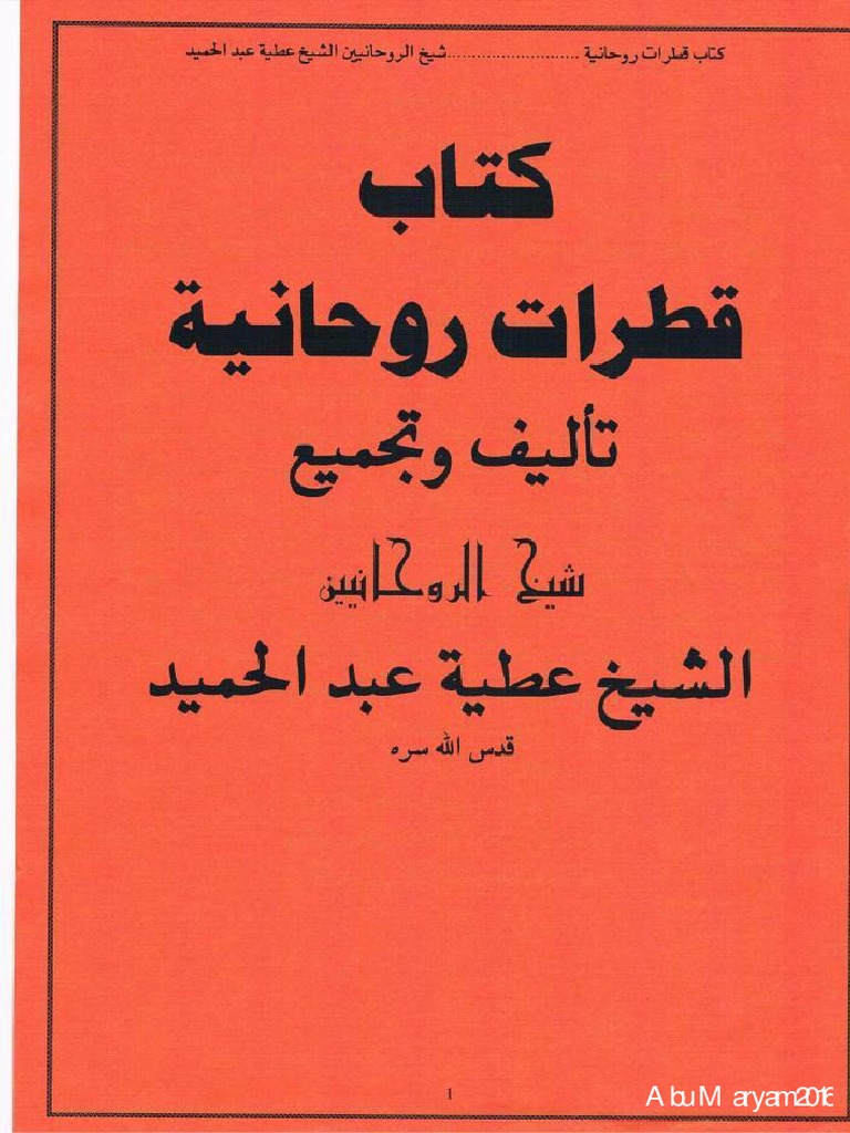 Dokumen - Tips - 579090cd1a28ab7b278e1f88 | PDF