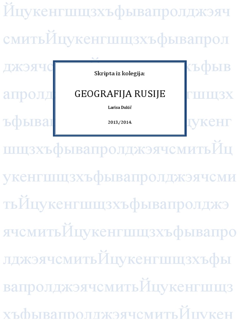 Skripta Rusija | PDF