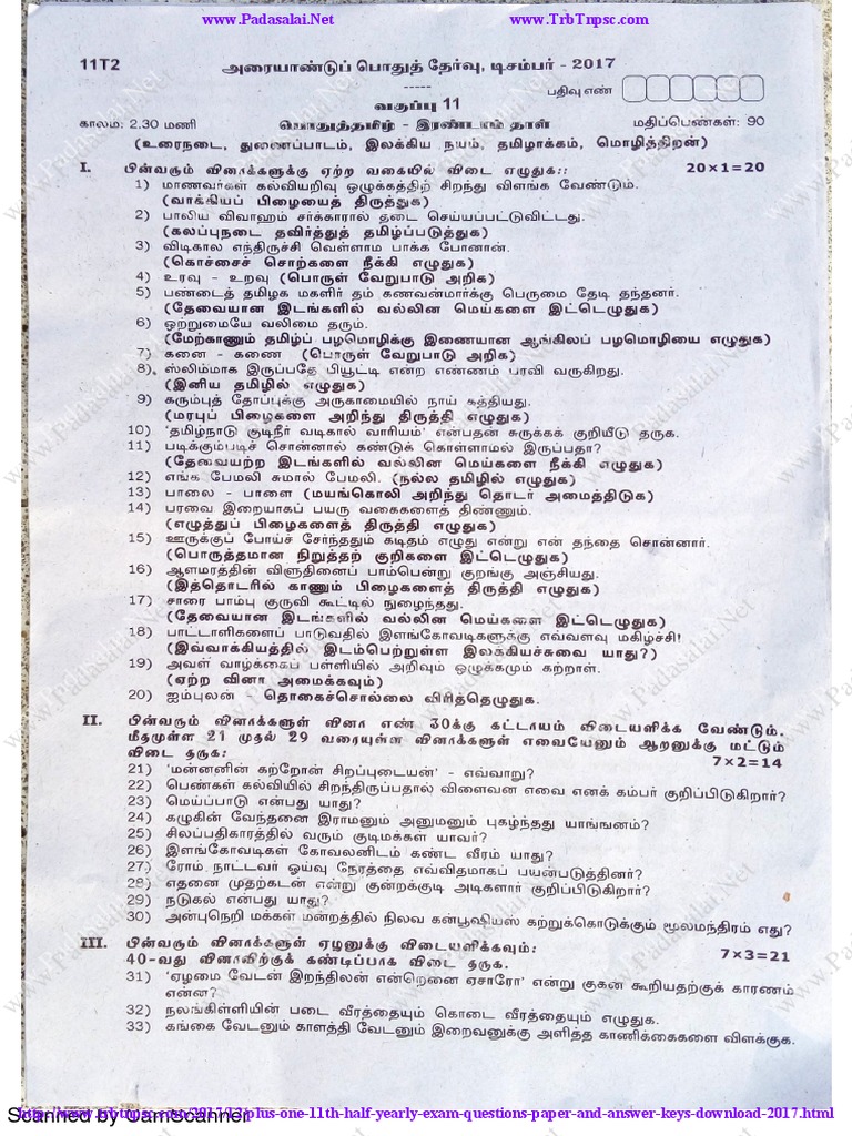 Tamil Paper | PDF