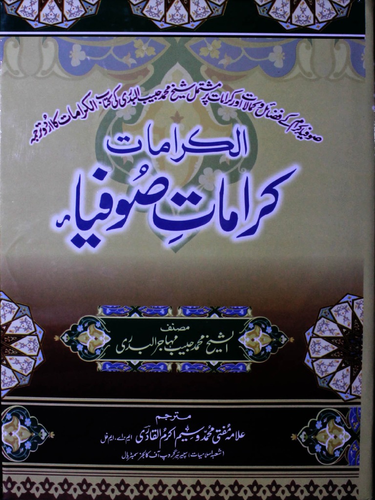 Karamat'e Sufiyah (Urdu) | PDF