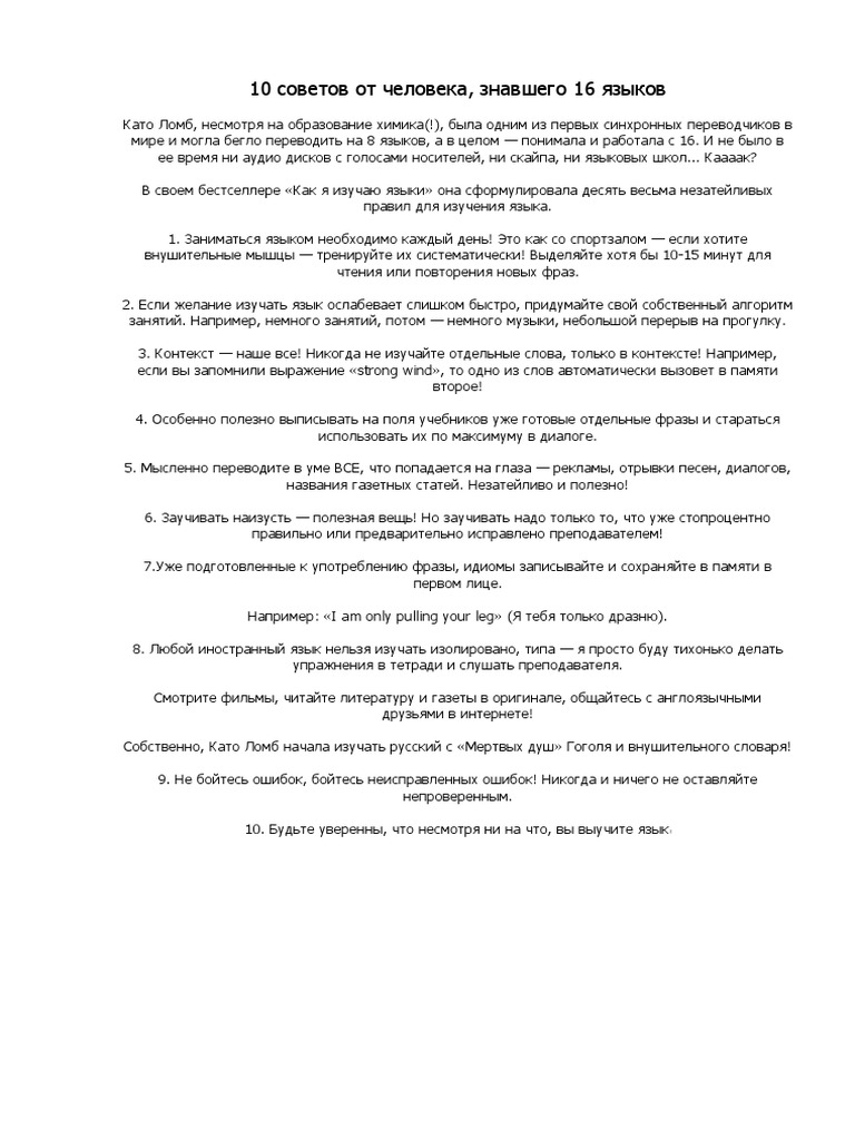 10 Sfaturi de La Omul Care Cunoaste 16 Limbi | PDF