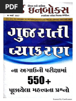 Default Gujarati Shruti Keyboard Guide | PDF | Computer Keyboard ...
