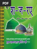 Noorani Qaida - Indian Edition | PDF