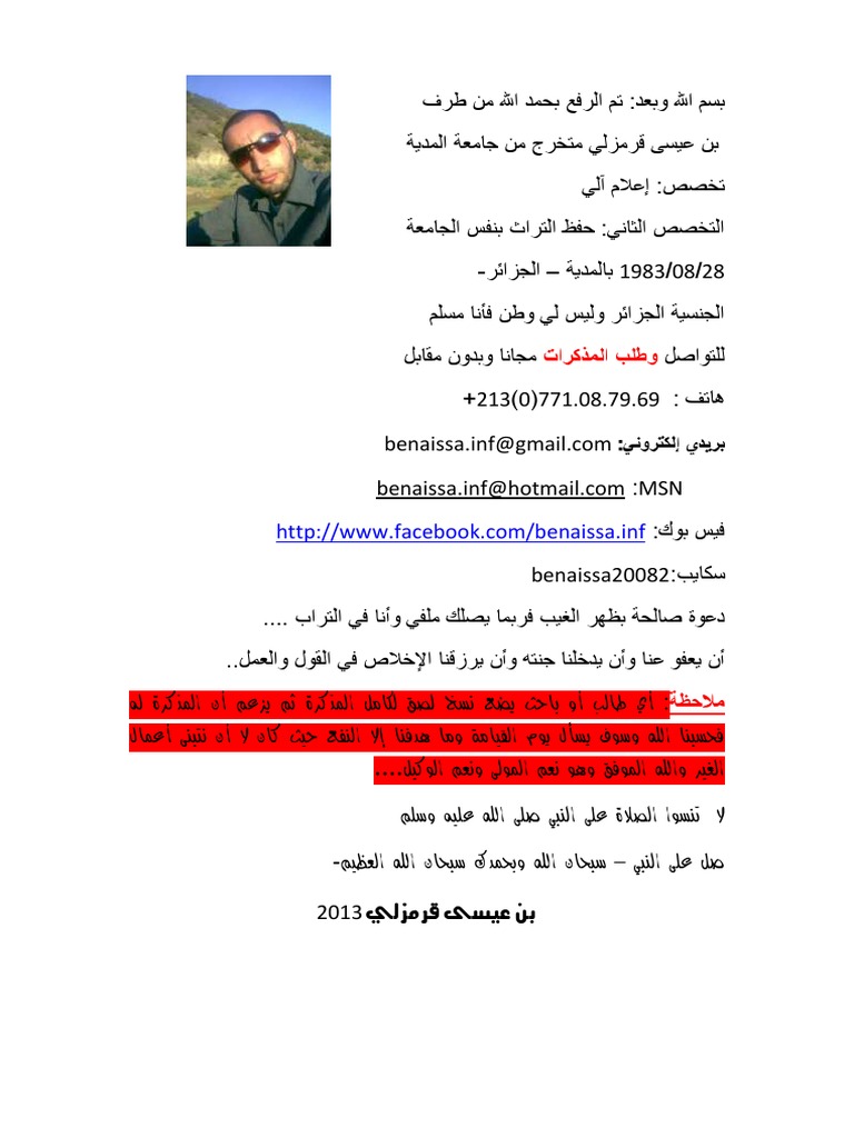 Analyse Numerique de La Capacite Portante D'une Fondation Filante ...