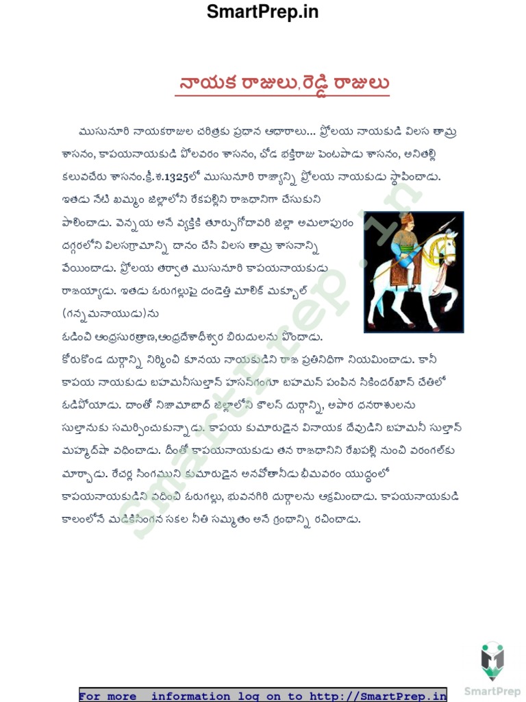 Reddy Rajulu - Nayaka Rajulu PDF | PDF