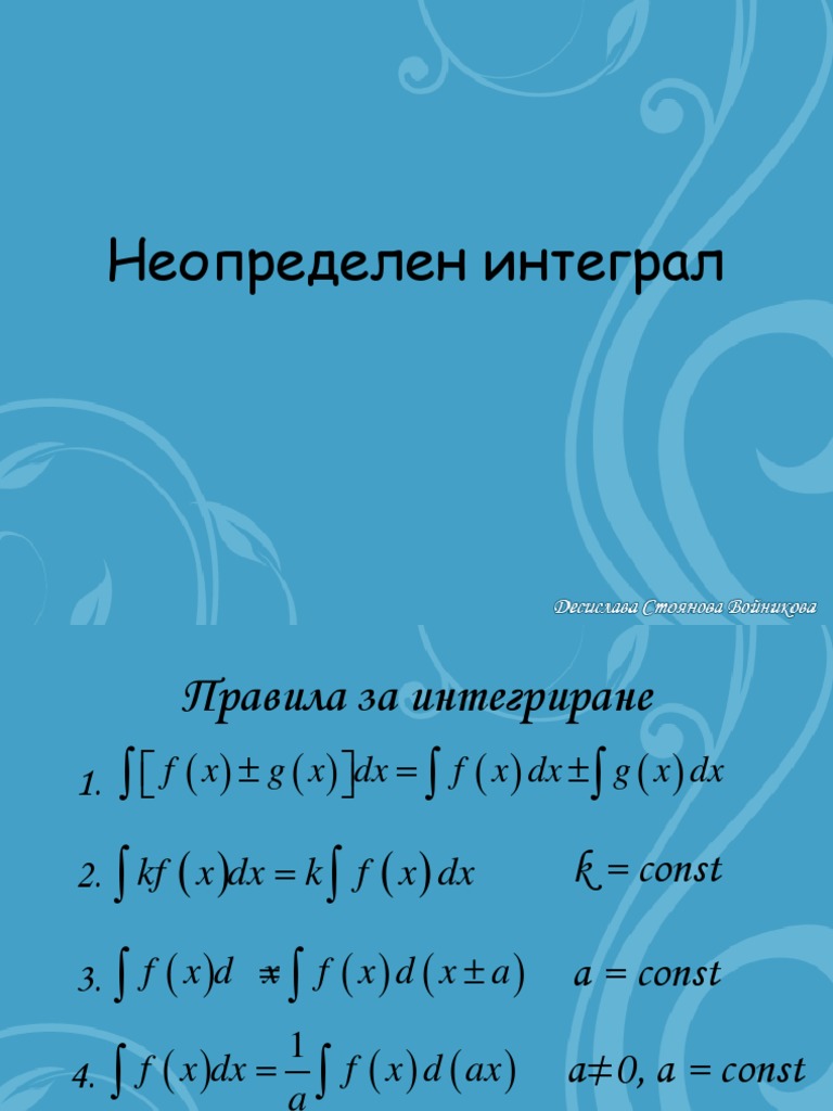 5.neopred Integral | PDF