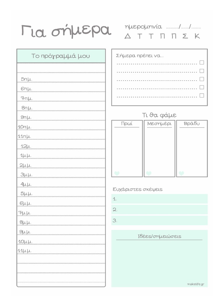 My Day Planner Printable