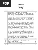 Class 7 Hindi (Vasant) Chapter 11 Neelkanth NCERT Solutions FREE PDF | PDF