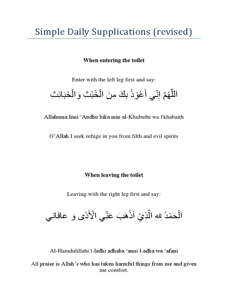Simple Daily Supplications | PDF | Islamic Texts | Quran