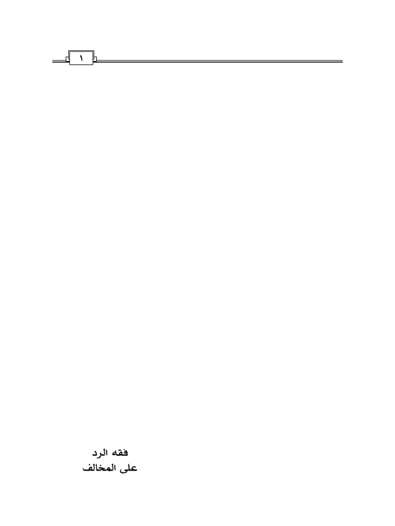 Fokh Rad01 | PDF | Nature