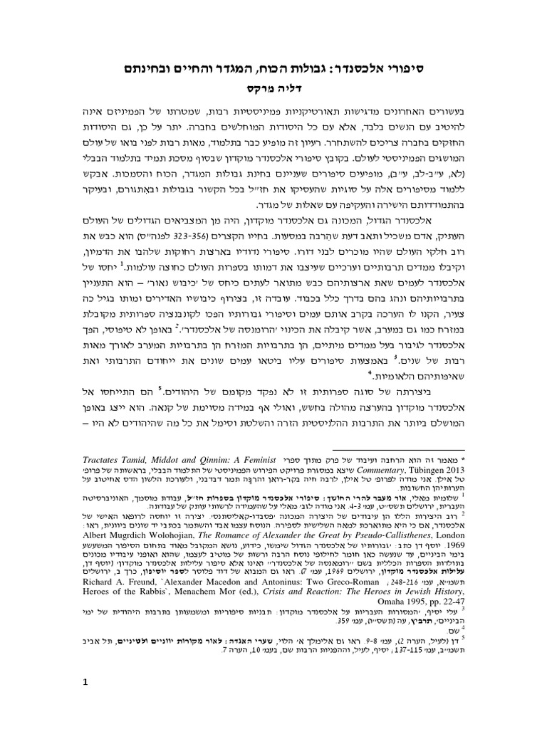 Marx Alexander 1 | PDF