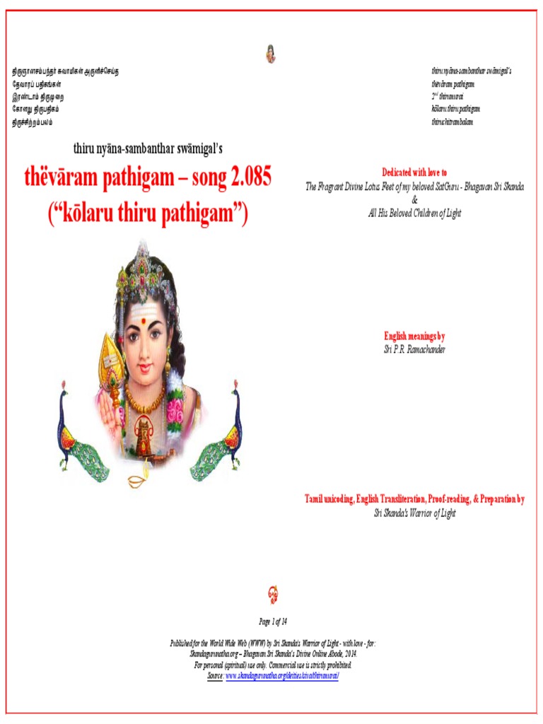 Kolaru Thiru Pathigam PDF | PDF