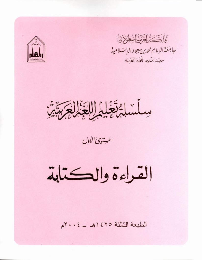 Level 1 - Books102 | PDF