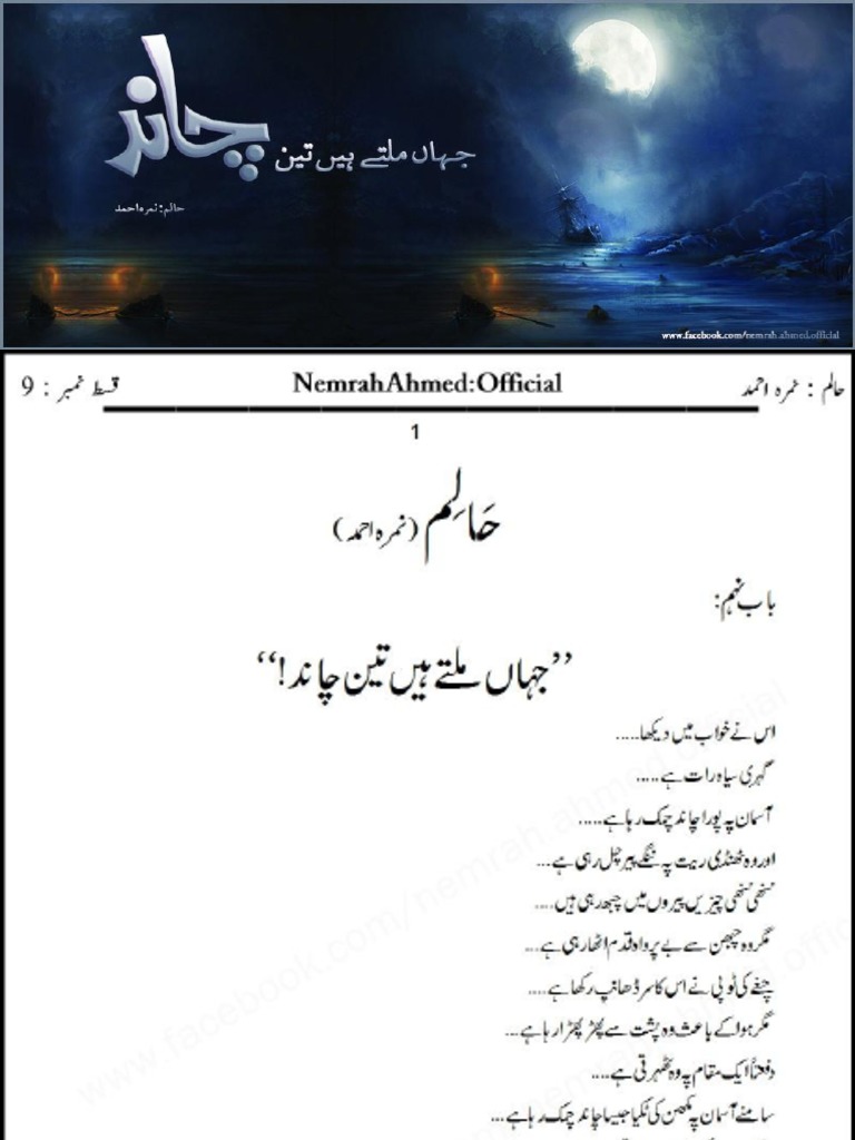 Haalim Episode 9 Final | PDF