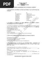 ΚΑΝΟΝΕΣ ΣΥΝΤΑΚΤΙΚΟΥ Ι | PDF