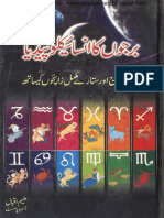 Aftab Keyboard (View Only) | PDF