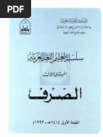 Ghunya Tu Talibeen by Sheikh Abdul Qadir Jillani | PDF
