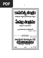 Chetabadi Chikitsa | PDF