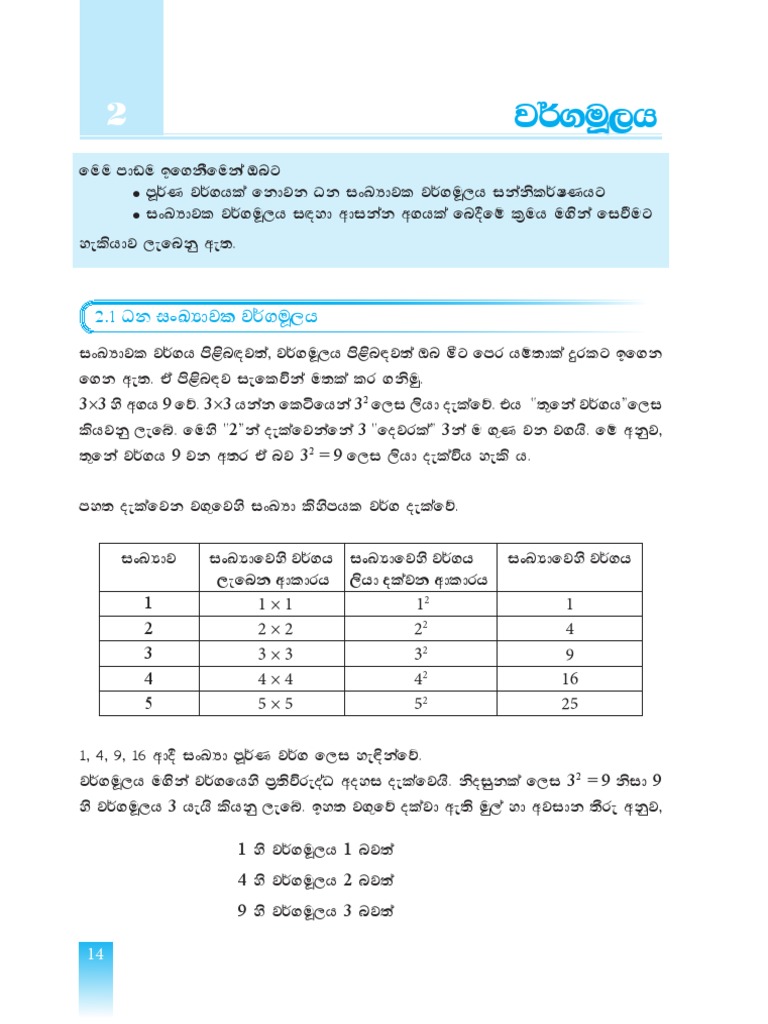SG10 Mat Chapter02 | PDF