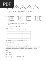 EB Exam Past Papers | PDF