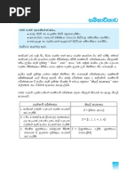 Sinhala IQ Past Papers with Answers | PDF