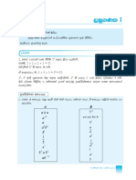 Sinhala IQ Past Papers with Answers | PDF