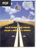 HDM v2 Book 1-2 | PDF