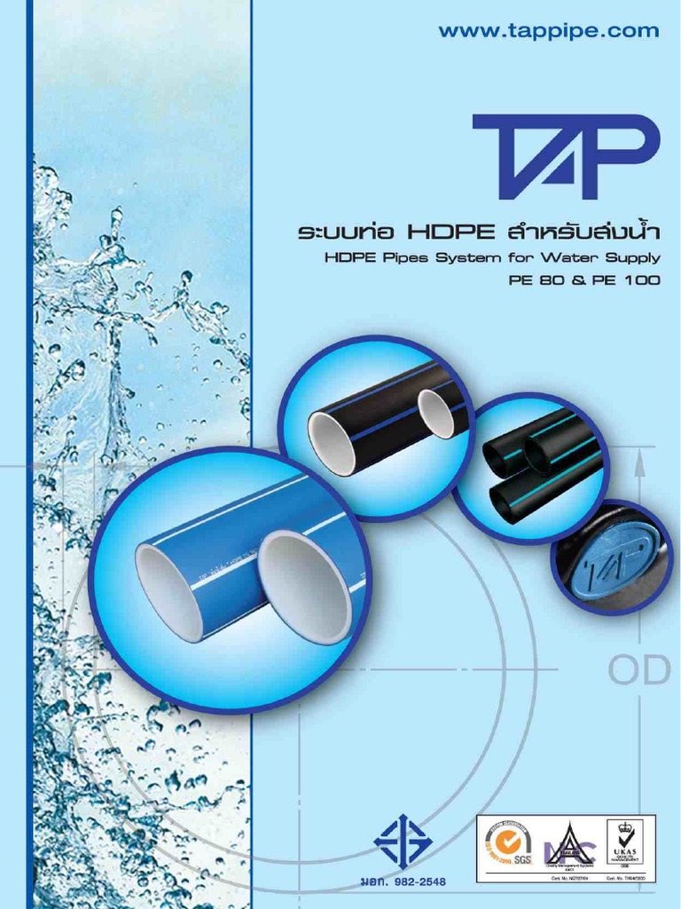 Tap Hdpe Pipe | PDF
