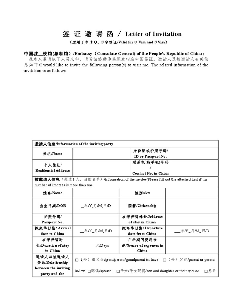 INVITATION LETTER Editable - 2 | PDF