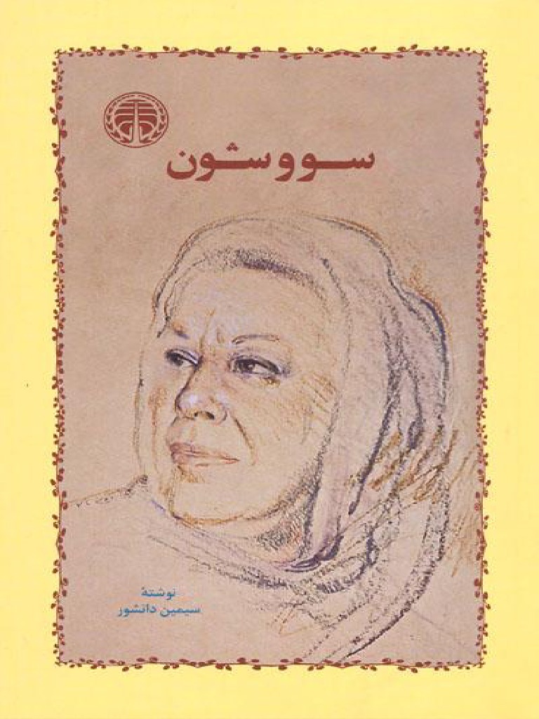 Sovushun Is A 1969 Persian Novel by Iranian Female Writer Simin ...