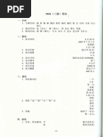 Hsk2 Workbook Pdf