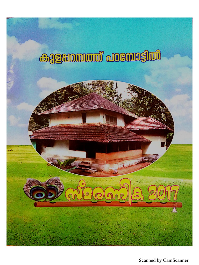 Kudumba Sangamam | PDF
