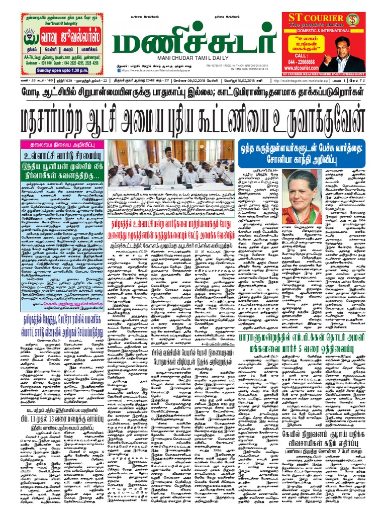 KJRH®G W M Á Mika Òâa T Lâia Cuth¡Fnt : Nkho M Áæš Áwgh Ikædu¡F GHJFH Ò ...