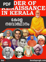 Rotation Chart - Kerala Public Service Commission, Government of Kerala ...