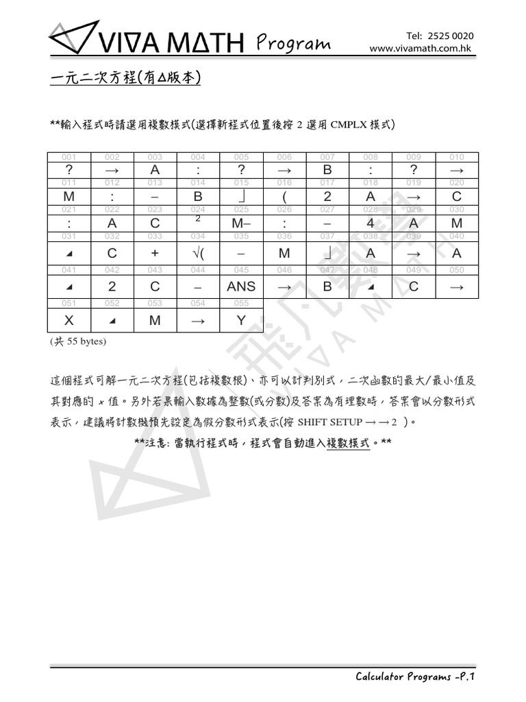 Viva Math Calc-Program4 Cubic Real | PDF | Mathematical Objects | Numbers