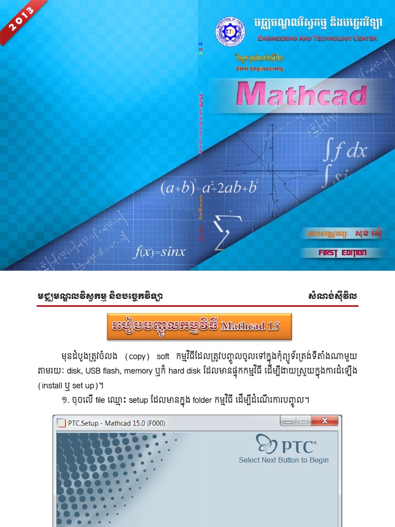 Math CAD Lesson ETC | PDF