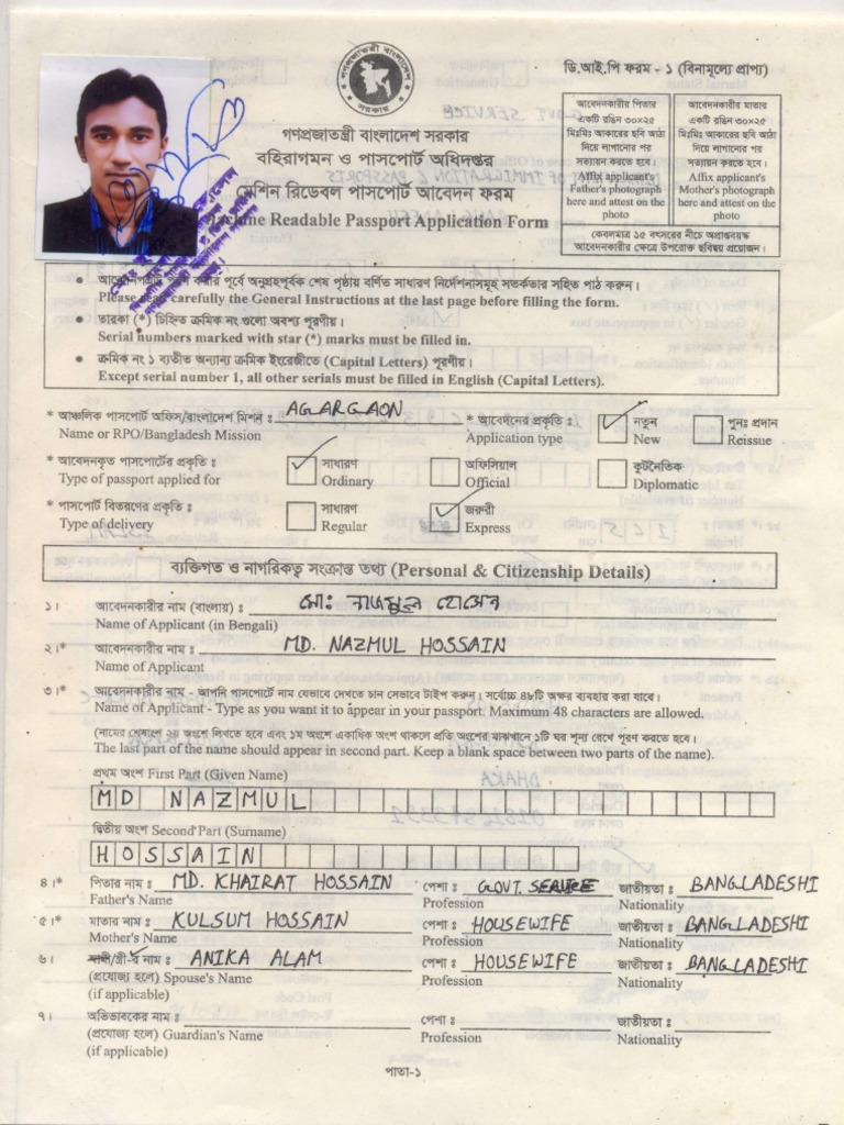 MRP Form Filled Sample | PDF