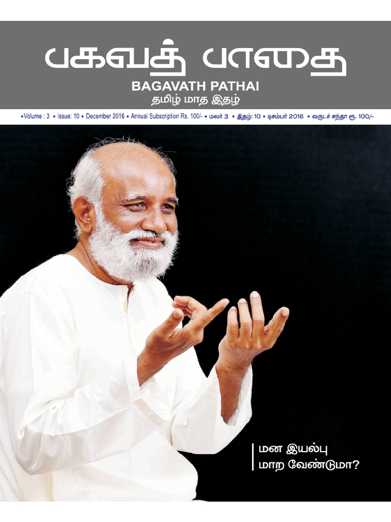 Pattinathar Songs A4 | PDF