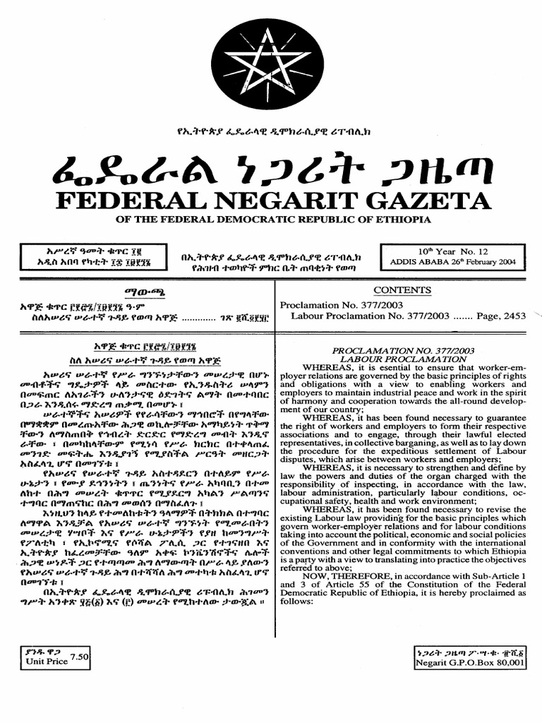 Negarit Gazeta 2003 | Employee Relations | Social Institutions