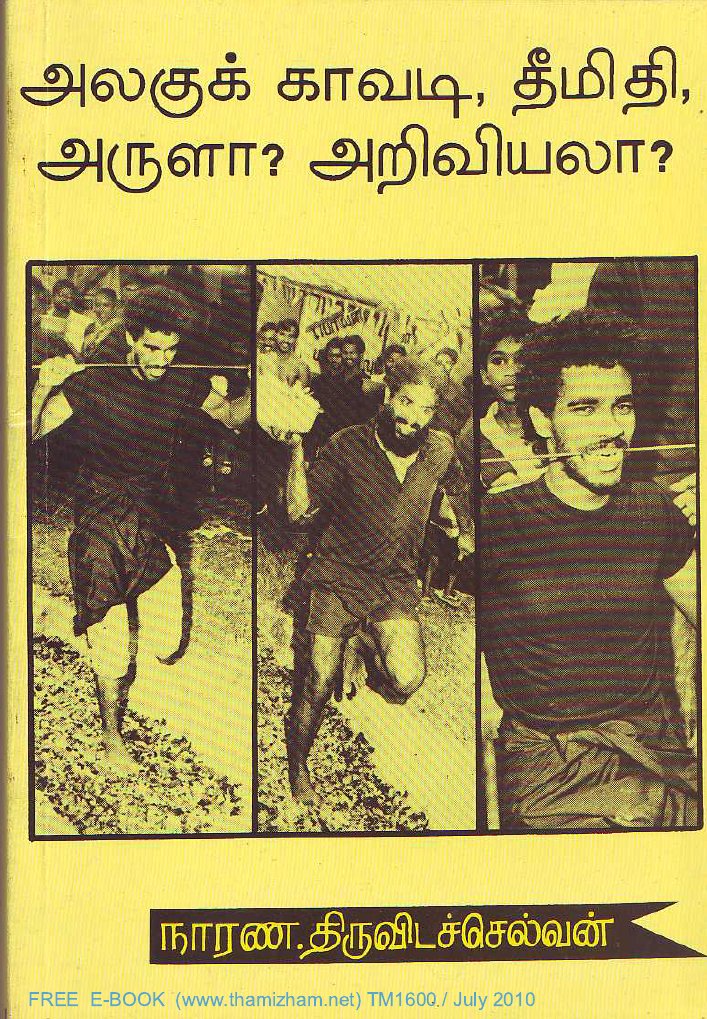 Alagu Kuthuthal | PDF