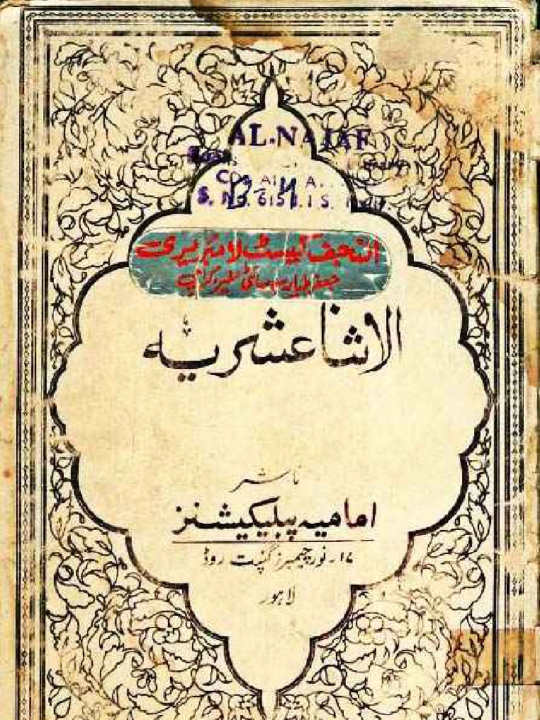 Isna Ashriya by Allama Muhammad Jawwad Mughniya | PDF