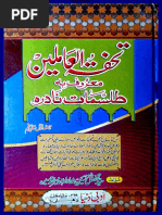 Rekhta Book Links All PDF A To Z | PDF | Home & Garden