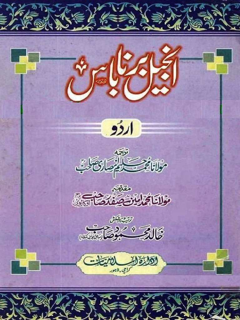 Injeel Barnabaas Urdu | PDF