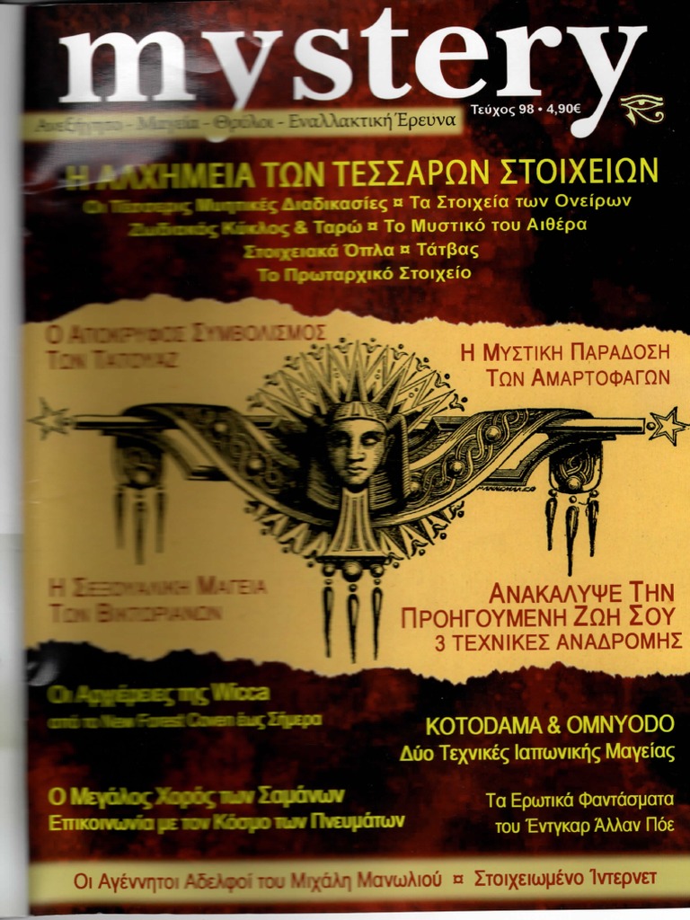 Mystery Τευχος 98 -Ιαπωνικη Μαγεια | PDF