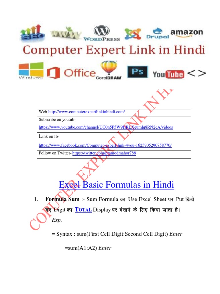 Excel Formulas in Hindi | PDF | Formula | Infographics